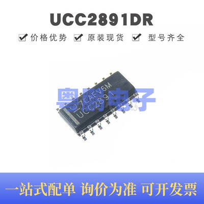 UCC2891DR SOIC-16 丝印UCC2891 AC-DC控制器和稳压器芯片IC 全新