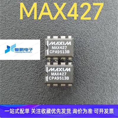MAX427CPA  低噪声高精度运算放大器 集成电路封装直插电子元器