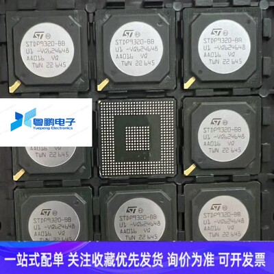 全新原装正品 STDP9320-BB 封装BGA521 液晶芯片实拍现货欢迎咨询