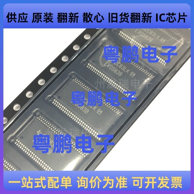 原装 SN75LVDS83BDGGR    丝印LVDS83B TSSOP56 总线发射芯片
