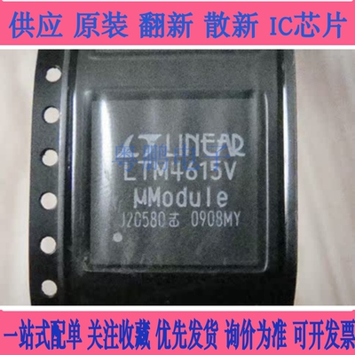 全新原装 LTM4615IV#PBF LTM4615V LTM4615EV LGA144开关稳压器IC