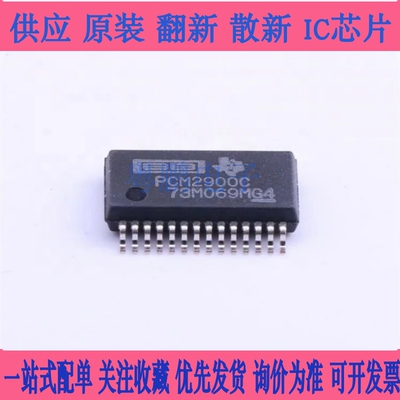 PCM2900CDBR PCM2900C 封装SSOP-28音频模/数转换芯片 全新原装