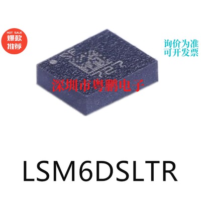 LSM6DSLTR封装LGA14原装姿态传感器芯片电子元器件贴片集成电路IC