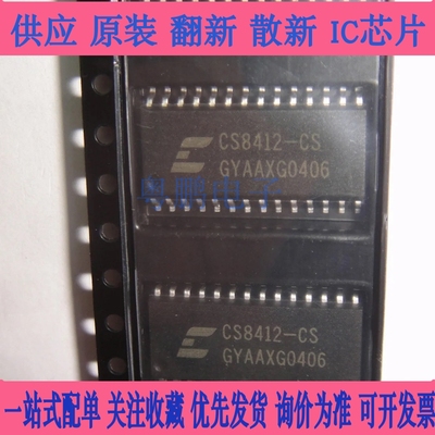 CS8412-CS  CS8412-IS 替换直插 CS8412-CP 测试好 欢迎咨询