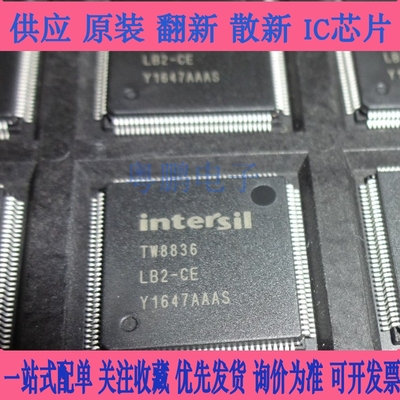 全新 TW8836 TW8836-LB2-CE QFP128 车载IC 导航芯片现货原装进口