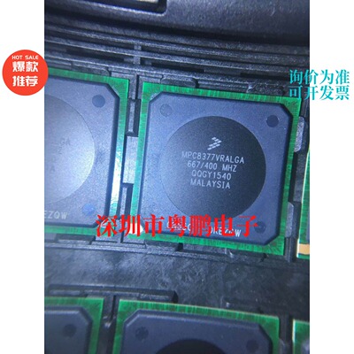 MPC8377VRALGA MPC8377VRAL BGA689 FREESCALE 原装正品