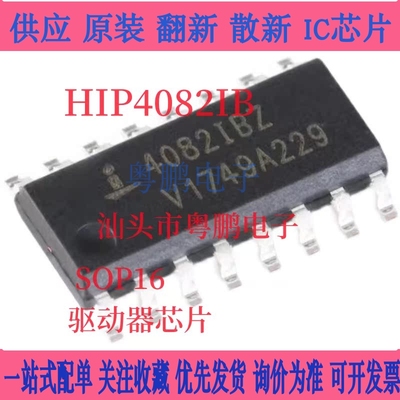 HIP4082IB HIP4082IBZ 驱动芯片 全新原装  SOP16 贴片IC 询价