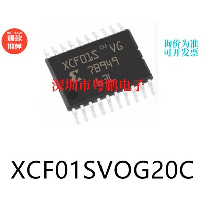 XCF01SVOG20C封装TSSOP-20可编程逻辑器芯片集成电路IC电子元器件