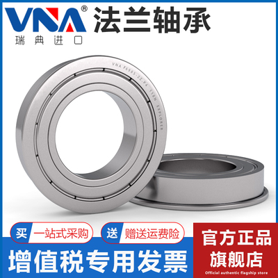 瑞典进口VNA法兰小轴承 F603 F604 F605 F606 F607 F608 F609 2Z