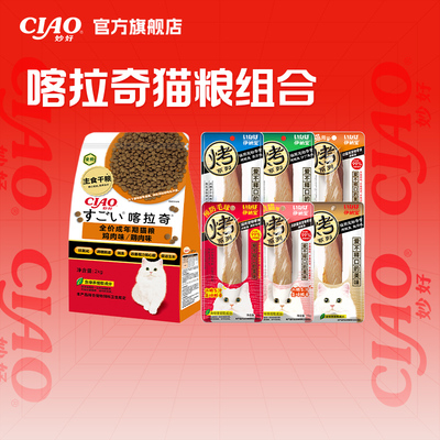 伊纳宝喀拉奇成猫粮健康