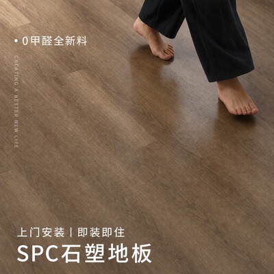 SPC石塑锁扣防水翻新地板
