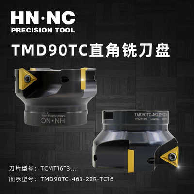 海纳TMD90TC-6100-32R平面精加工方肩铣刀盘90度平面直角铣刀盘