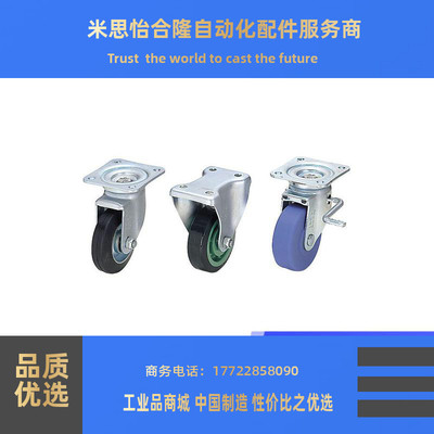 现货替换米思米脚轮 中载型 CKM100 CKMM75 CKM130拍前议价