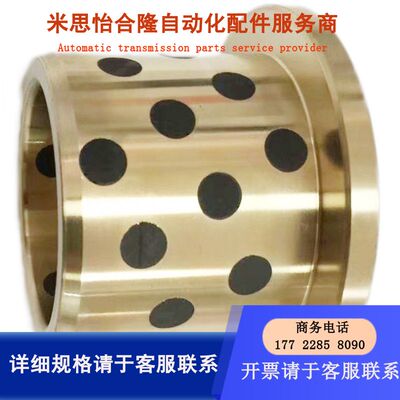 MPFZ50无油衬套F75*5/50*60*30/40/50/60法兰铜套JFB台阶SAF5040