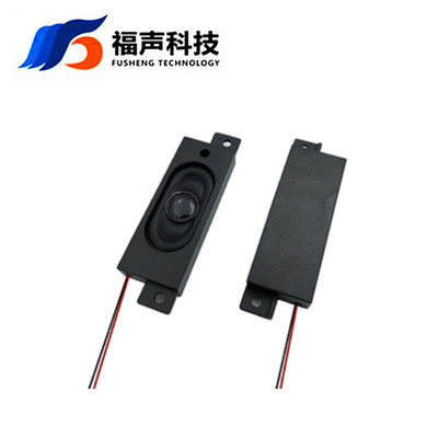 74*23mm7423腔体喇叭扬声器 4欧2瓦广告机喇叭FS4020 高度10mm
