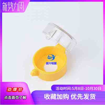 急停按钮开关保护罩 22mm 紧急钮防护盖 超高 按钮附件55mmX43mm