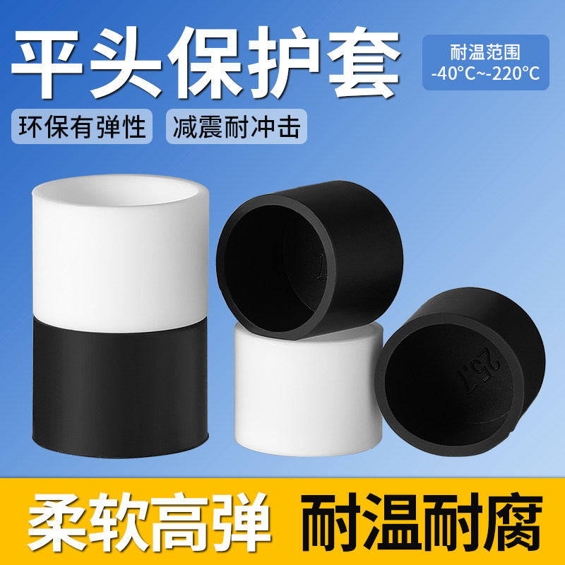 平头硅胶保护套圆形钢管保护套防撞盖帽塑料套管橡胶硅胶套耐高温