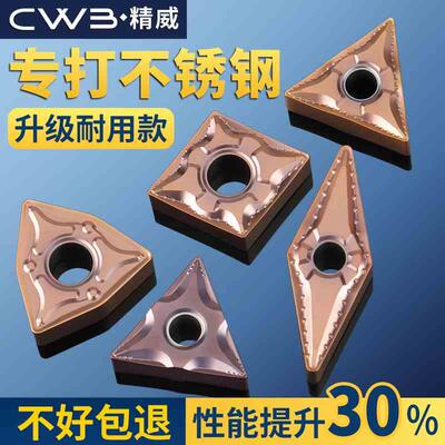 不锈钢数控刀片桃型WNMG菱形三角形刀粒断屑外圆车刀断销VK1825