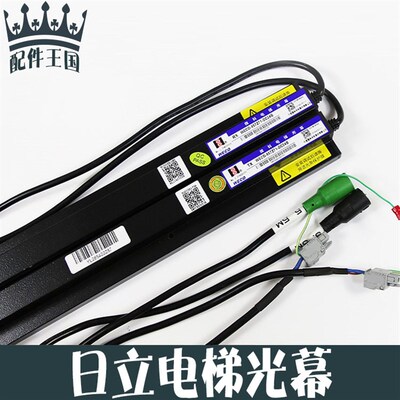日立电梯光幕GMP02A-W 957VB81/957GB81-DC24S/957Z71-DC24B-6米