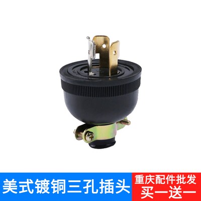 汽油发电机配件柴油机工业输出纯铜插头美式欧式插座2-3KW5/8千瓦