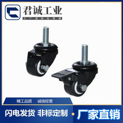 怡合达型 脚轮 丝杆活动型 CKM01 CKM02-D40/50-M12-L25/30