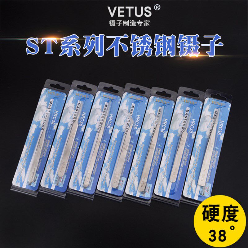 防伪高精密镊子ST金标细尖头燕窝挑毛工具尖头弯头38度
