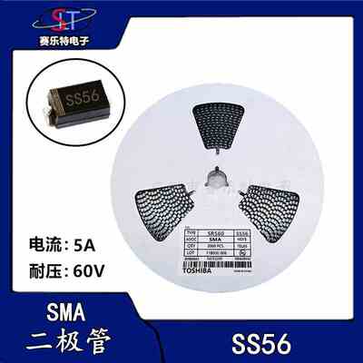 全新 SS56 肖特基二极管5A60V SMA 贴片 SR560 DO-214AC(2000只）