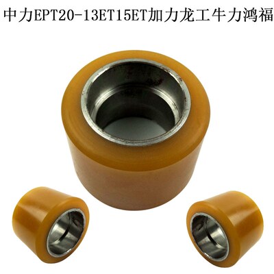 电动叉车轮中力EPT20-13ET/15ET加力龙工牛力鸿福承重承载轮80X60
