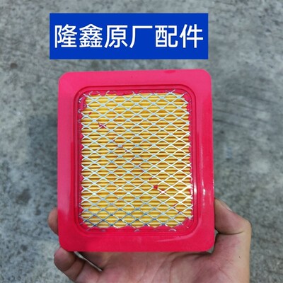 隆鑫润通RV225-240X1p70空滤芯小白龙微耕机割草纸滤垂直轴196cc