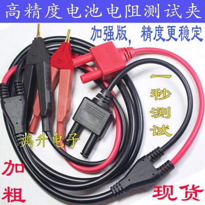 日置夹型测试线9467 9287-10适用HIOKI3540 3541 3227 3560 3561