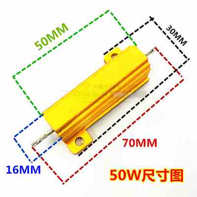 RX24铝壳电阻 50W黄金铝壳电阻0.1R-10K 金属/负载/制动电阻 直拍