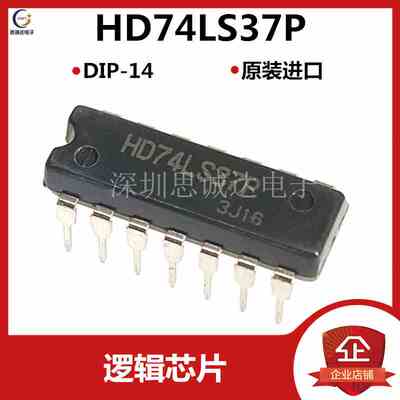HD74LS37P HD74LS37 DIP-14 全新原装 SN74LS37N 74LS37 直插