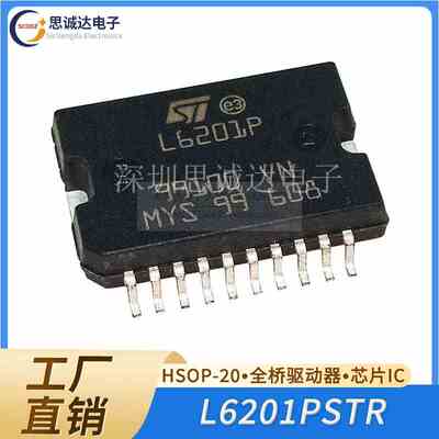 翻新 L6201P L6201PSTR 贴片HSOP-20 电桥驱动器芯片IC L6201PSTR