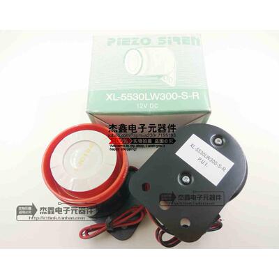 XL-5530LW300-S-R XL-5530-LW300-S-R PUI蜂鸣器 扬声器 12V