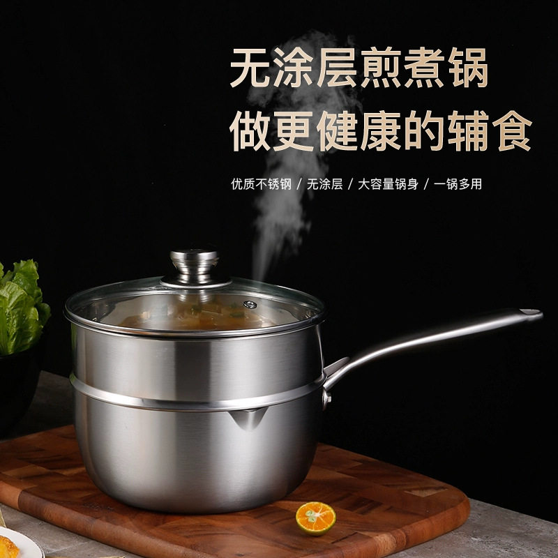 不锈钢雪平锅奶锅煎蛋锅宝宝辅食家用无涂层不粘煮面泼油小锅汤锅