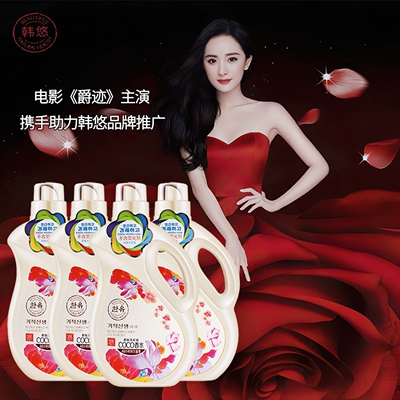 韩国COCO香水洗衣液持久留香