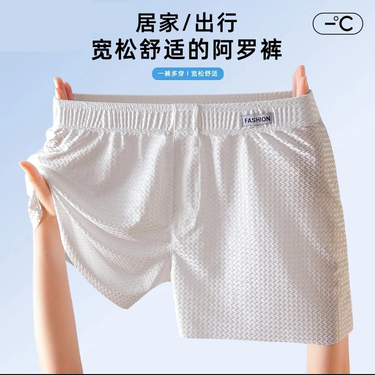家麦冰丝阿罗裤弹力无痕大码睡裤居家短裤衩2026新款男士宽松内a4