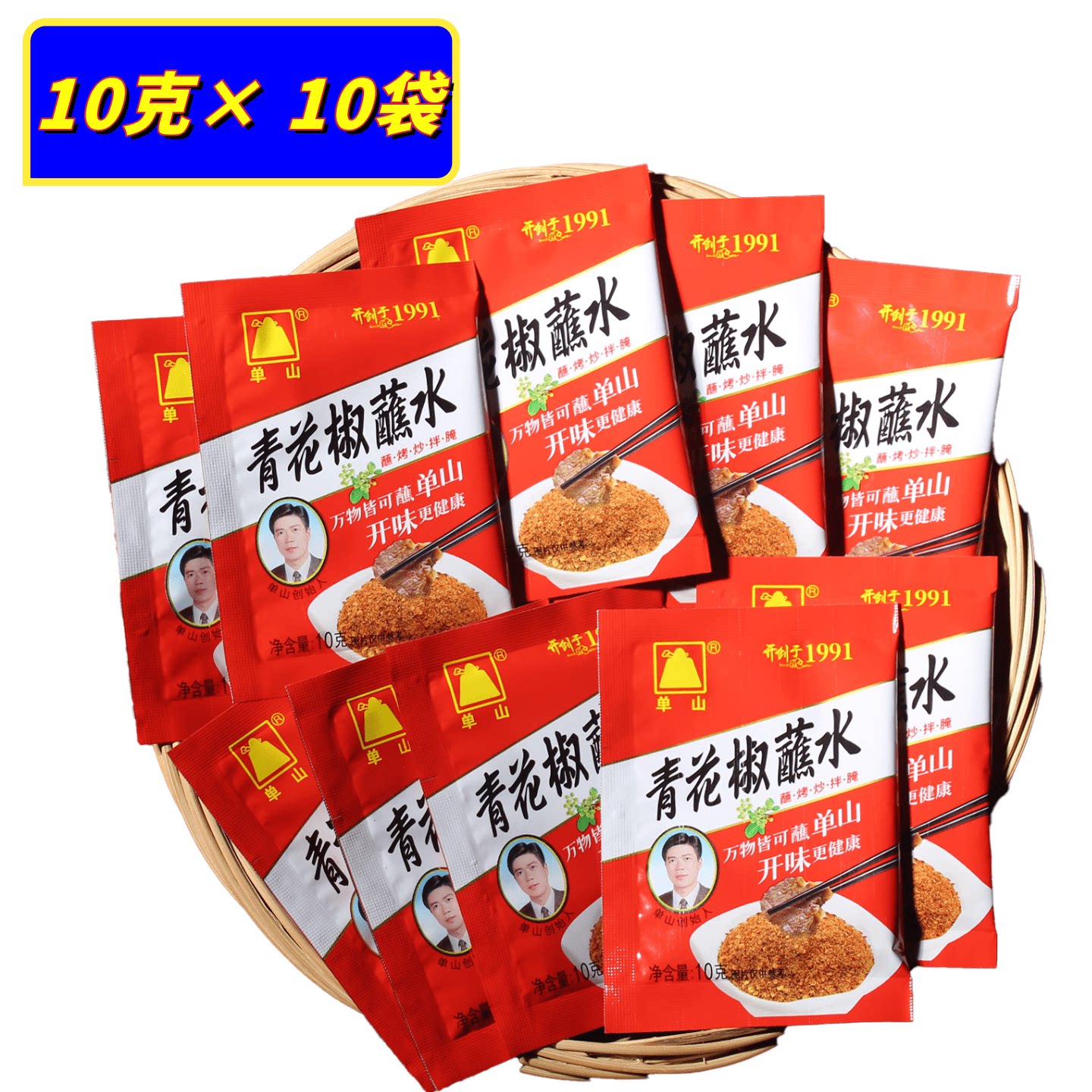 云南青花椒单山蘸水辣椒面烧烤调料贵州烙锅五香粉四川肉串火锅干