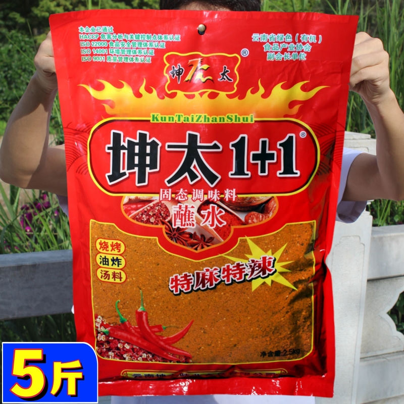 坤太1十1五香辣椒面云南蘸水贵州烙锅粉四川火锅肉串烧烤调料撒+2