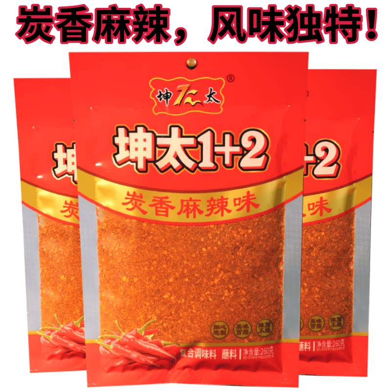 辣椒面坤太1+2炭香味烧烤料干碟火锅贵州烙锅蘸料水云南特产椒面
