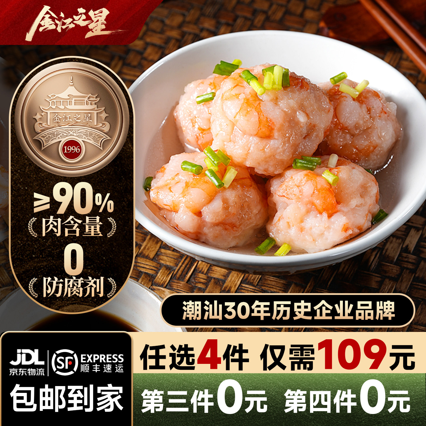 潮汕特产黑虎虾滑新鲜虾滑半成品大虾冷冻商用火锅食材