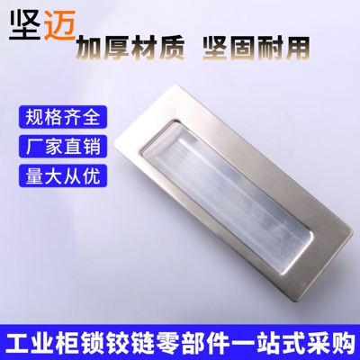 LS105-42304不锈钢隐藏拉手