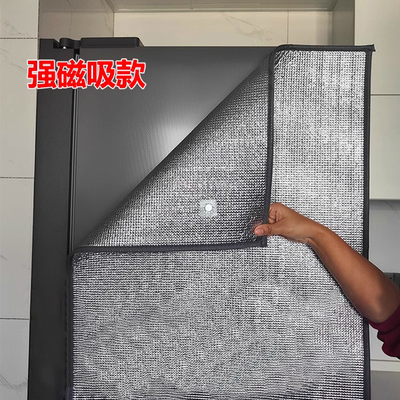 冰箱防晒隔热膜磁吸厨房冰柜防尘遮阳罩挡光防暴晒阳台玻璃隔热板