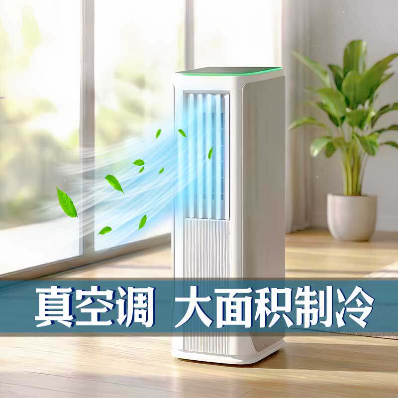 移动空调压缩机制冷单冷暖两用一体无外机免安装空调厨房租房