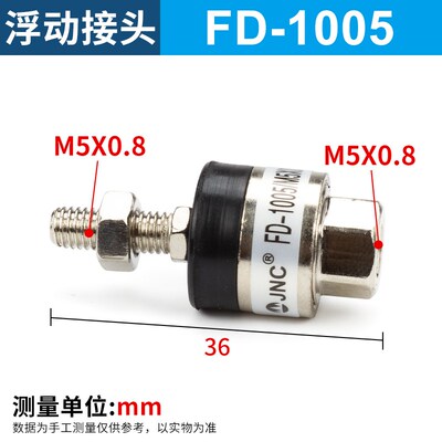 JNC杰恩西 气动摆动万向浮动接头 气缸附件fd1006 FD1008 fd1014
