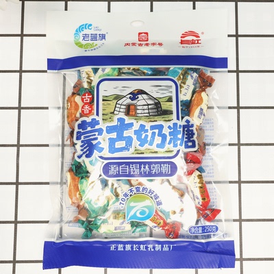 内蒙古老蓝旗牛奶糖黑牛羊酸奶奶