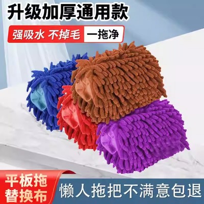 加厚雪尼尔拖布头平板拖把替换布