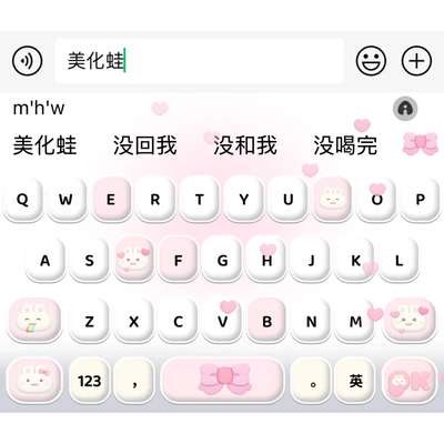 奶油小兔/ios苹果安卓百度输入法键盘皮肤美化可爱素材白肚皮