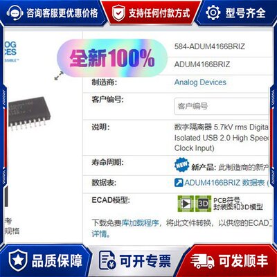 议价ADUM4166BRIZ未使用剩下几百个数字隔离器可维修