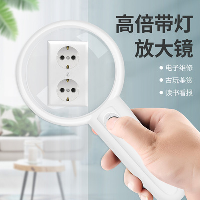 电子维修珠宝古玩鉴定手持放大镜
